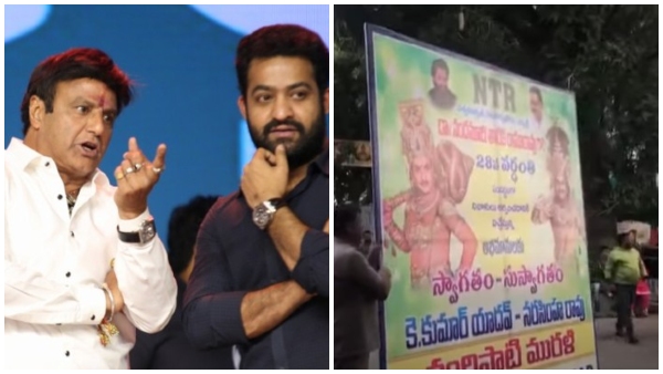 Jr NTR Vs Balakrishna: "ತಾರಕ್ ಫ್ಲೆಕ್ಸ್, ಬ್ಯಾನರ್ ಕಿತ್ತು ಬಿಸಾಕಿ": ಬಾಲಯ್ಯ- ಜ್ಯೂ. NTR ನಡುವಿನ ಶೀತಲ ...