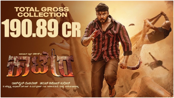 ಕಳೆದ 3 ದಿನಗಳ ಕಲೆಕ್ಷನ್ ₹33.47 ಕೋಟಿ? ಸಂಕ್ರಾಂತಿವರೆಗೆ 'ಕಾಟೇರ' ₹200 ಕೋಟಿ ಕಲೆ ...