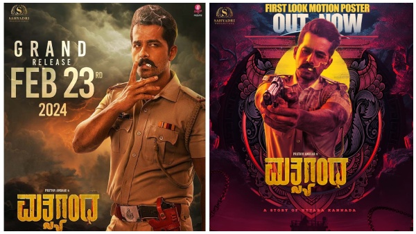 'ಕರಾವಳಿ' ಹಿನ್ನೆಲೆಯಲ್ಲಿ ಇನ್ನೊಂದು ಕಥೆ ; ಪೃಥ್ವಿ ಅಂಬಾರ್ 'ಮಾಸ್ 'ಅವತಾರ ...