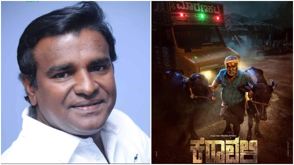 ಕೋಣಗಳನ್ನು ಹಿಡಿದು 'ಕರಾವಳಿ'ಗೆ ಪಯಣ ಬೆಳೆಸಿದ ಮಿತ್ರ; ಫಸ್ಟ್ ಲುಕ್‌ಗೆ ಭರ್ಜರಿ ...