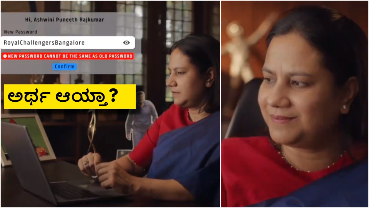 ಹುಟ್ಟುಹಬ್ಬದಂದೇ RCB ಫ್ಯಾನ್ಸ್‌ಗೆ ಚಮಕ್ ಕೊಟ್ಟ ಅಶ್ವಿನಿ ಪುನೀತ್ ರಾಜ್‌ಕುಮಾರ್ ...