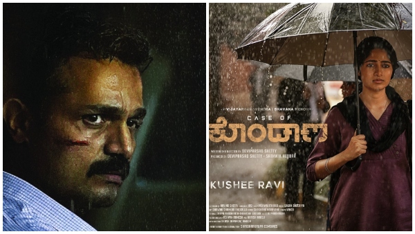 Case of Kondana: ಓಟಿಟಿಗೆ ಬಂತು ವಿಜಯ್ ರಾಘವೇಂದ್ರ, ಭಾವನಾ ಕ್ರೈಂ ಥ್ರಿಲ್ಲರ್': ಕುಳಿತಲ್ಲೇ ಸಿನಿಮಾ ನೋಡಿ ...