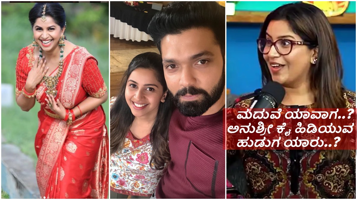 ರಕ್ಷಿತ್ ಶೆಟ್ಟಿ ಜೊತೆ ಮೂರು ಬಾರಿ ನನ್ನ ಮದುವೆ ಮಾಡಿಸಿದ್ದಾರೆ, ಯೂಟ್ಯೂಬ್‌ನಲ್ಲಿ ...