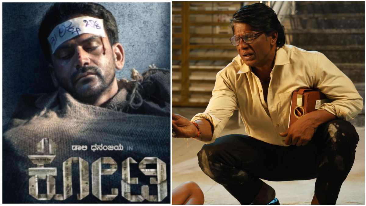 ಡಾಲಿಯ 'ಕೋಟಿ'ಗೂ ದುನಿಯಾ ವಿಜಯ್‌ಗೂ ಏನು ಸಂಬಂಧ? ನೆಟ್ಟಿಗರು ಹೊಗಳಿ ...