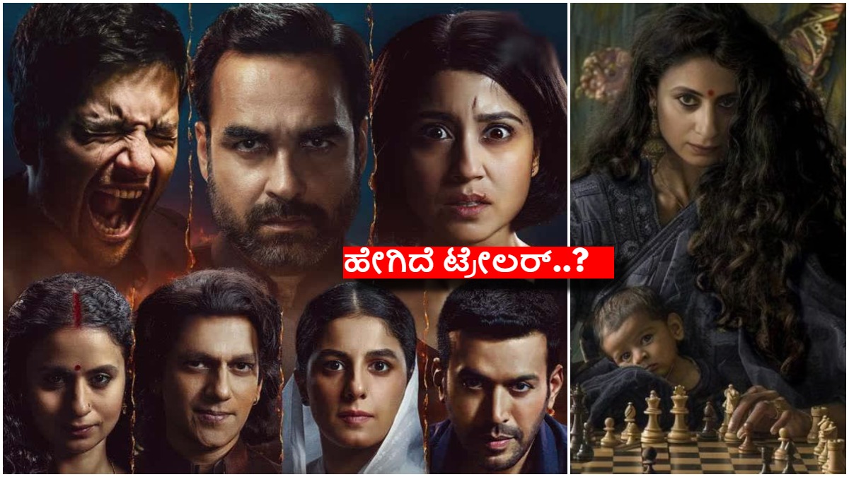 ಅರಿಷಡ್ವರ್ಗದ ಚಕ್ರವ್ಯೂಹದಲ್ಲಿ ಗುಡ್ಡು ಪಂಡಿತ್, ಯಾರಿಗೆ ಒಲಿಯಲಿದೆ ಮಿರ್ಜಾಪುರ್ನ ... ಅರಿಷಡ್ವರ್ಗದ ಚಕ್ರವ್ಯೂಹದಲ್ಲಿ ಗುಡ್ಡು ಪಂಡಿತ್, ಯಾರಿಗೆ ಒಲಿಯಲಿದೆ ಮಿರ್ಜಾಪುರ್ನ ...