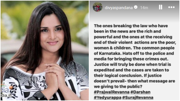 ನ್ಯಾಯಕ್ಕೆ ಗೆಲುವು ಸಿಗದಿದ್ದರೆ?; ನಟಿ ರಮ್ಯಾ ಪೋಸ್ಟ್ | If justice doesn't ...