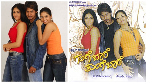 ಕದ್ದು ಮುಚ್ಚಿ ನಿಶ್ಚಿತಾರ್ಥ ಮಾಡಿಕೊಂಡ ''ಗಂಗೆ ಬಾರೆ ತುಂಗೆ ಬಾರೆ'' ನಾಯಕಿ ...