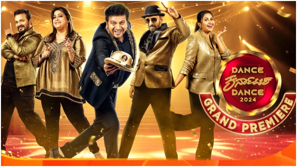 DKD:ಡ್ಯಾನ್ಸ್ ಕರ್ನಾಟಕ ಡ್ಯಾನ್ಸ್‌ ವೇದಿಕೆಯಲ್ಲಿ ಹೆಜ್ಜೆ ಹಾಕಲಿರೋ ಸೆಲೆಬ್ರಿಟಿಗಳ ...