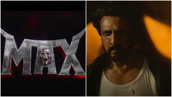 MAX Teaser: 'ಮ್ಯಾಕ್ಸ್' ಕಿಚ್ಚನ ಮ್ಯಾಕ್ಸಿಮಮ್ ಆಕ್ಷನ್ ಕಿಕ್; ಲಾಸ್ಟ್ ಪಂಚ್ ...