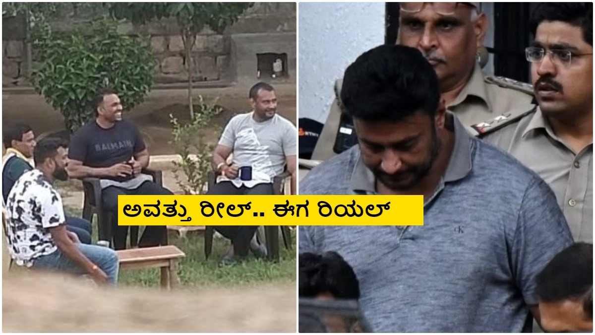 ಕೈದಿ ಪಾತ್ರದಲ್ಲಿ ಬಣ್ಣ ಹಚ್ಚಿ ನಟಿಸಲು ಹೋಗಿದ್ದ ಜೈಲಿಗೆ ದರ್ಶನ್ ಶಿಫ್ಟ್; ಯಾವ ...