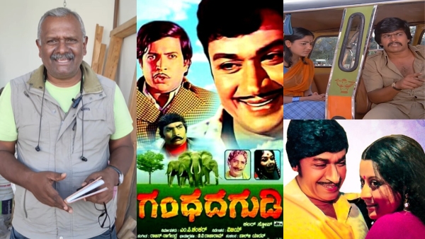 "ಗಂಧದ ಗುಡಿಗೆ ಕಥೆ ಬರೆದವ್ರು ಹಸಿನಿಂದ ಸತ್ತು ಹೋದ್ರು, ಕನ್ನಡ ಚಿತ್ರರಂಗ ಹೇಗ್ರಿ ...