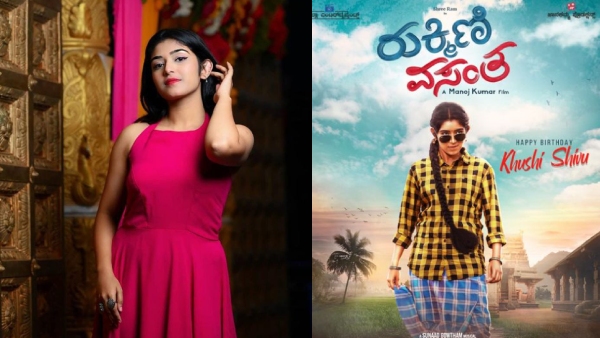 'ನೀನಾದೆ ನಾ' ಎನ್ನುತ್ತಲೇ ಮೊದಲ ಸಿನಿಮಾದ ಪೋಸ್ಟರ್ ಹಂಚಿಕೊಂಡ ಖುಷಿ ಶಿವು; ಯಾವುದು ...