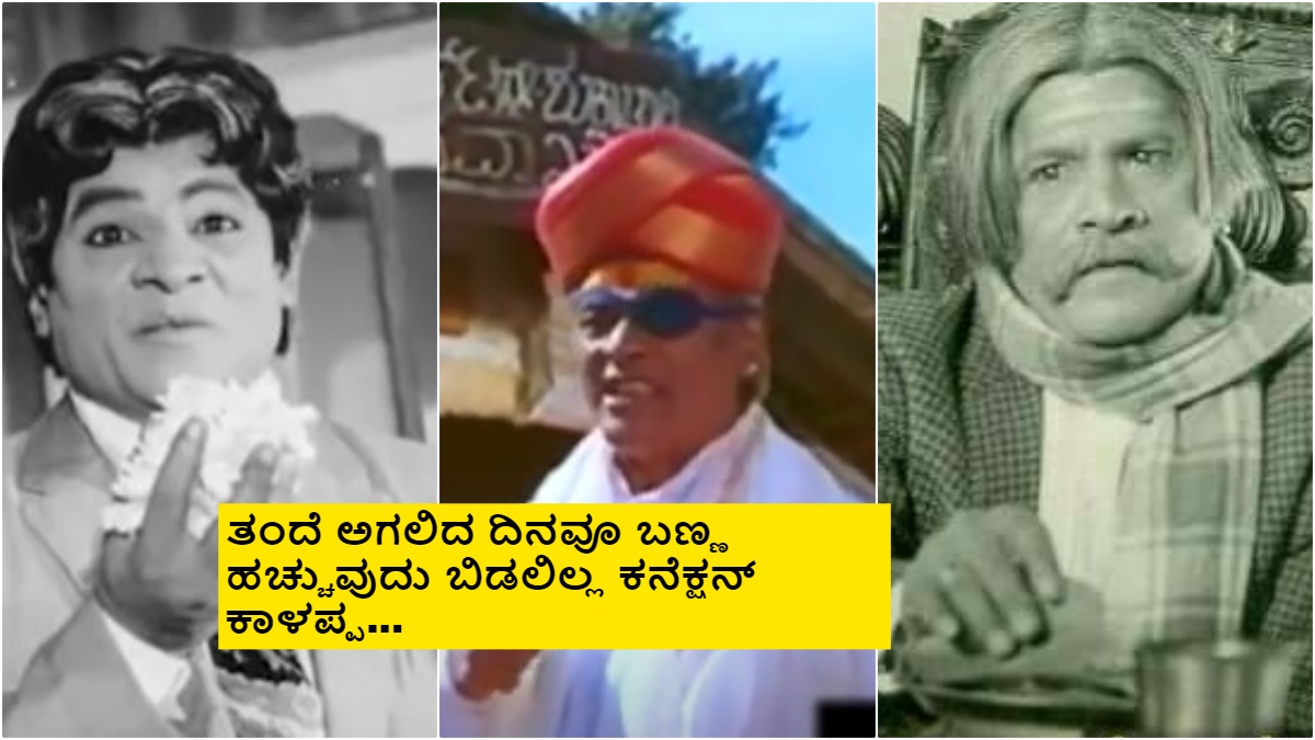 ವಿಚಿತ್ರ ಕಾಯಿಲೆಯಿಂದ ಬಳಲಿದ್ದ ಮುಸುರಿ; ಅಂತಿಮ ದರ್ಶನಕ್ಕೆ ಹರಿದುಬಂದಿತ್ತು ಜನಸಾಗರ ...