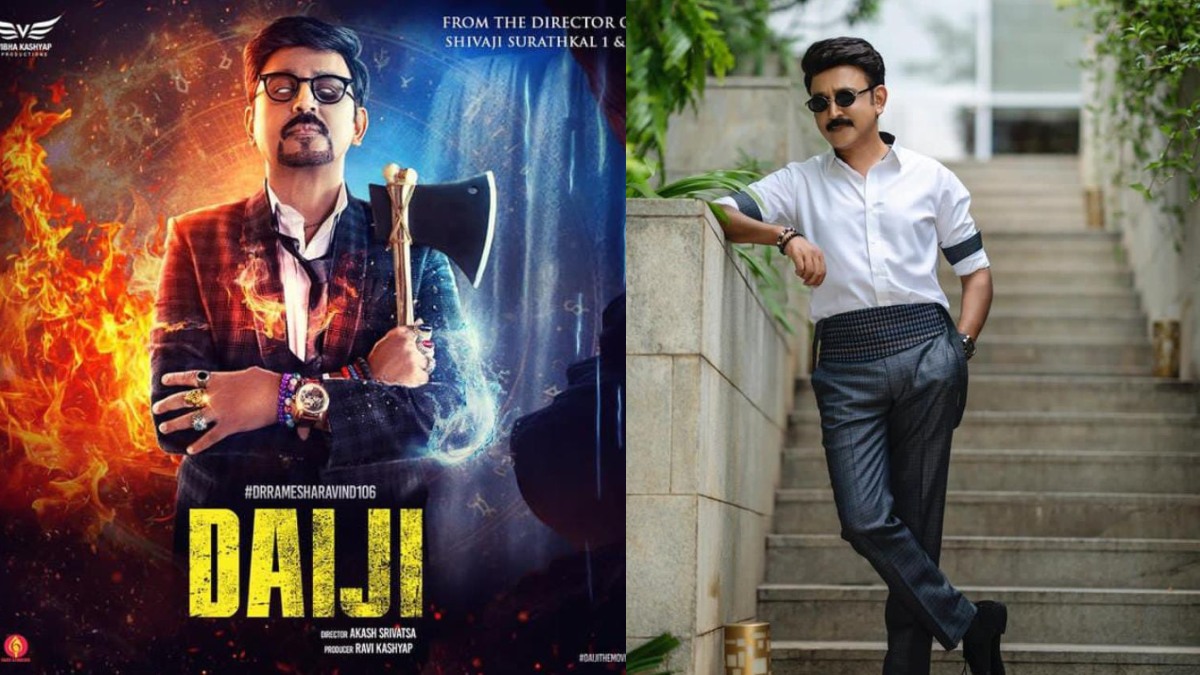 ಟೈಟಲ್‌ನಿಂದಲೇ ಸದ್ದು ಮಾಡುತ್ತಿದೆ ಹೊಸ ಸಿನಿಮಾ 'ದೈಜಿ'; ಇದು ರಮೇಶ್ ಅರವಿಂದ್ ...