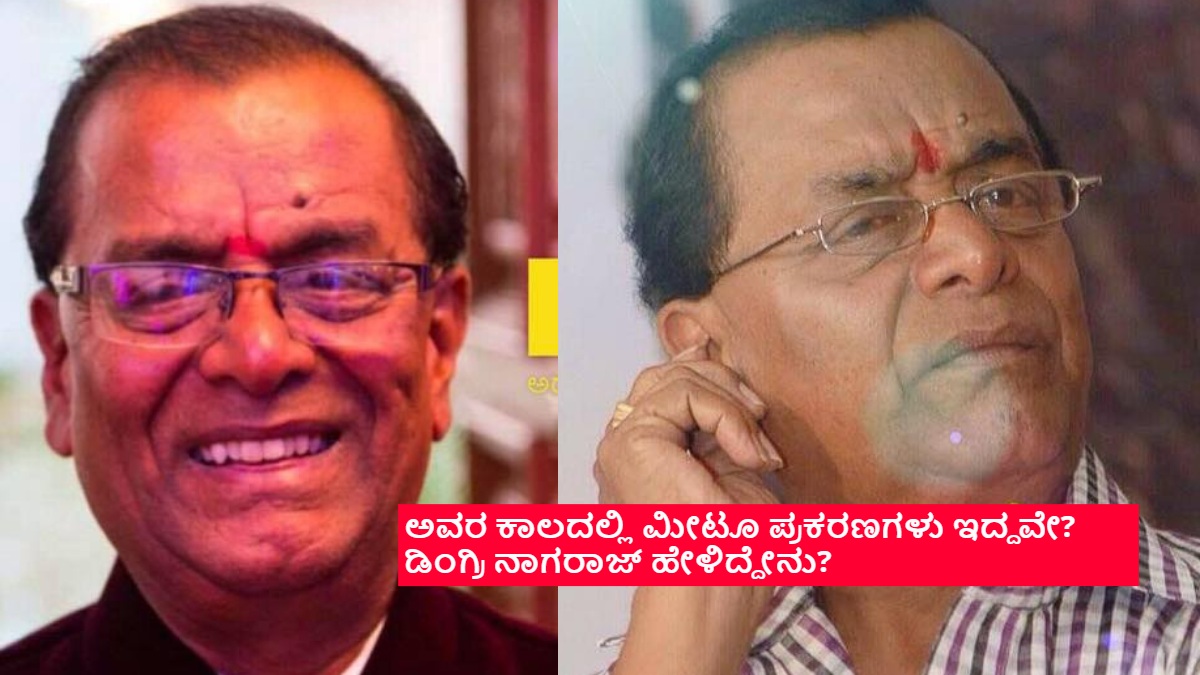 "ಎಲ್ಲಾ ಮುಗಿದು ಹೋಗಿದೆ, ರೂಮ್‌ನಿಂದ ಹೊರಗೆ ಬರುತ್ತಿದ್ದಂತೆ ಹೇಳಬೇಕಿತ್ತು"; ಮೀಟೂ ...