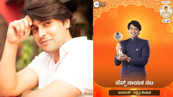 'ಲಕ್ಷ್ಮಿ ನಿವಾಸ' ಸೈಕೋ ಜಯಂತ್ ಇದೀಗ ಕಿರುತೆರೆಯ ಬೆಸ್ಟ್ ಹೀರೋ; ಸಿನಿಮಾದಲ್ಲೂ ಮೋಡಿ ...