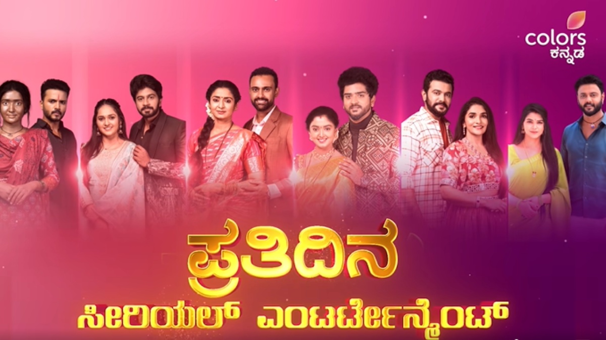 ಧಾರಾವಾಹಿ ಪ್ರೇಮಿಗಳಿಗೆ ಶುಭ ಸುದ್ಧಿ; ಕಲರ್ಸ್‌ ಕನ್ನಡದಲ್ಲಿ ಇನ್ಮೇಲೆ ವಾರ ಪೂರ್ತಿ ...