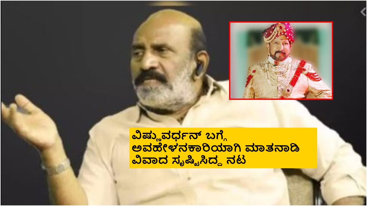ದಕ್ಷಿಣ ಭಾರತದ ಪೋಷಕ ನಟ ವಿಜಯ್ ರಂಗರಾಜು ನಿಧನ | Veteran character actor Vijay ...