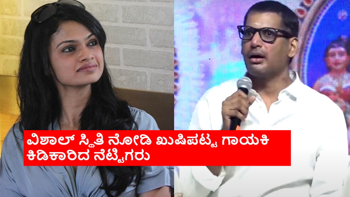 "ವೈನ್ ಬಾಟಲಿ ಹಿಡ್ಕೊಂಡಿದ್ದ ಆ ಕೈಗಳಿಗೆ ಮೈಕ್ ಹಿಡಿಯೋಕೆ ಆಗ್ತಿಲ್ಲ.. ನಂಗದು ಖುಷಿ ...