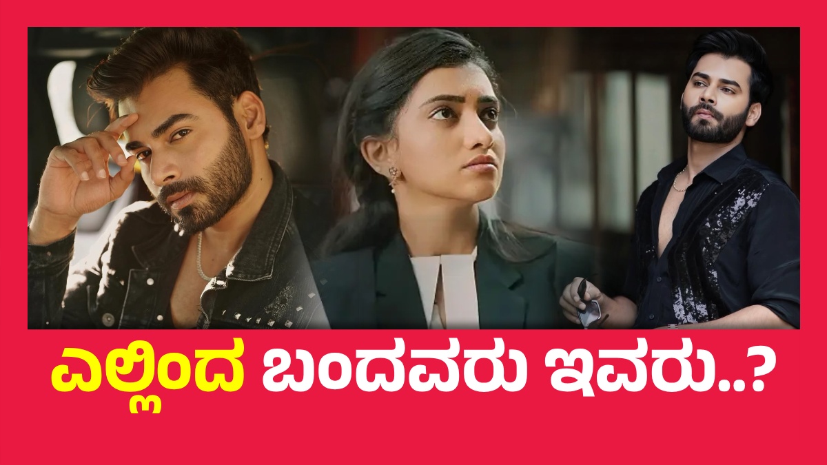 Bhargavi LLB ; ಲಾಯರ್ ಭಾರ್ಗವಿಗೆ ಜೋಡಿಯಾಗಲಿರುವ ನಾಯಕ ಯಾರು ಗೊತ್ತಾ ...
