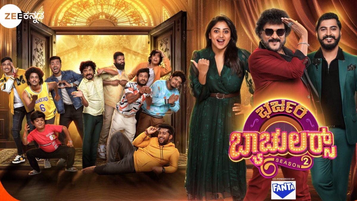 ವೀಕೆಂಡ್‌ನಲ್ಲಿ 'ಭರ್ಜರಿ ಬ್ಯಾಚುಲರ್ಸ್ 2' ಆರಂಭ; ಈ ಬಾರಿ ಭಾಗವಹಿಸುವ ಸ್ಪರ್ಧಿಗಳ ...