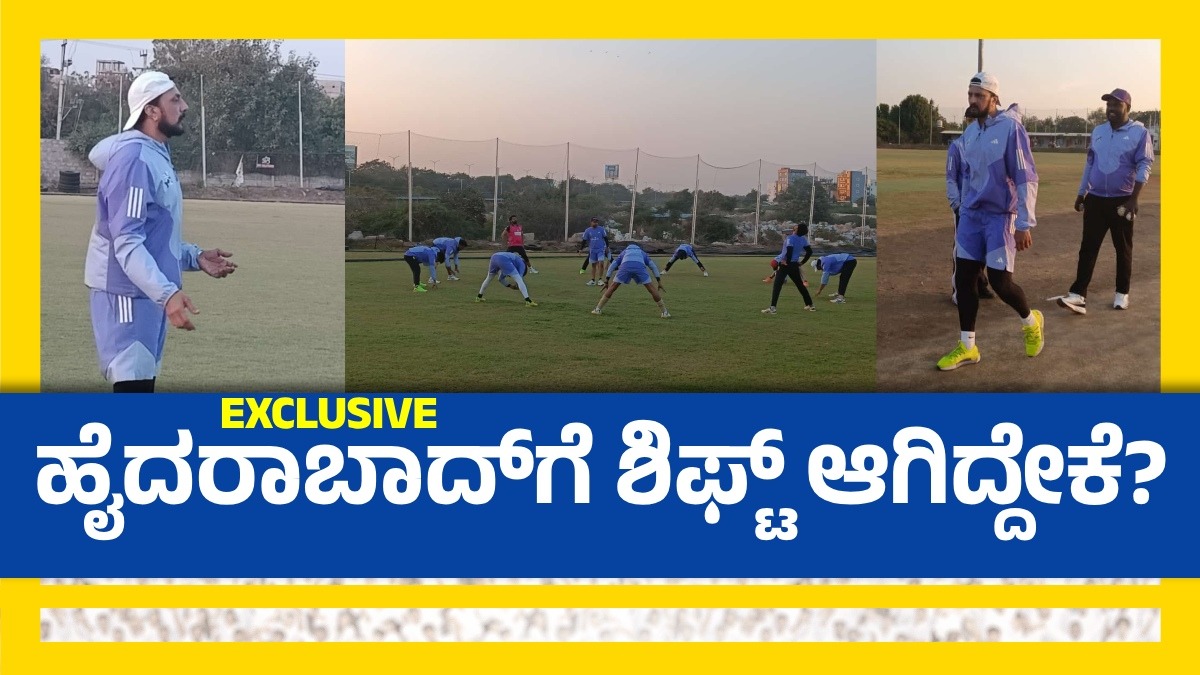 CCL 2025: ಮೊದಲ ಪಂದ್ಯಕ್ಕೂ ಮುನ್ನ ಹೈದರಾಬಾದ್‌ನಲ್ಲಿ ಕಿಚ್ಚ & ಟೀಮ್ ಭರ್ಜರಿ ಪ್ರಾಕ್ಟೀಸ್ | Kiccha Sudeep ...