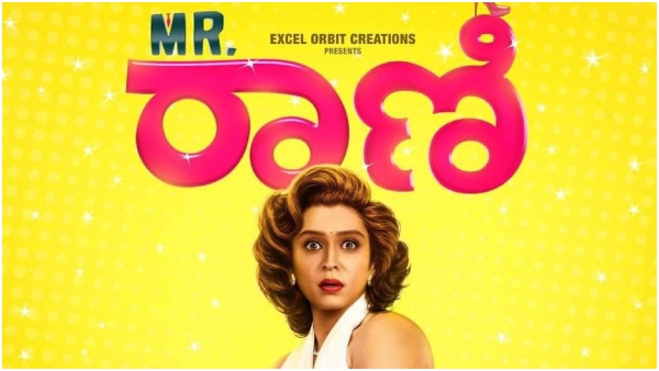 ಕೆಆರ್‌ಜಿ ಕಾರ್ತಿಕ್, ಯೋಗಿ ಕಿಡ್ನಾಪ್; ಮಂಗಳ ಗ್ರಹದಲ್ಲೂ ಸಿನಿಮಾ ಬಿಡುಗಡೆಗೆ ಪಟ್ಟು ...