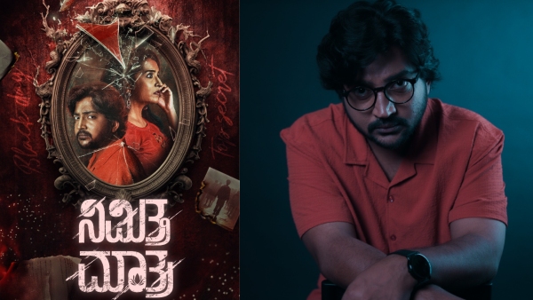 Nimitta Matra Review: 15 ವರ್ಷಗಳ ಹಿಂದಿನ ಭಯಾನಕ ಕಥೆ 'ನಿಮಿತ್ತ ಮಾತ್ರ ...