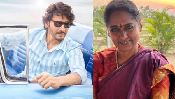 "ಯಾರದು ಮಹೇಶ್ ಬಾಬು? ಸತ್ತಿದ್ದೇನೋ ಬದುಕಿದ್ದೇನೋ ಅನ್ನೋದೇ ಗೊತ್ತಿಲ್ಲ" ಹಿರಿಯ ನಟಿ ...