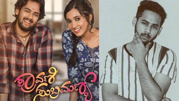 ಹುಟ್ಟಿದ್ದು ಕುಂದಾಪುರ, ಬೆಳೆದಿದ್ದು ಬೆಂಗಳೂರು 'ಶ್ರಾವಣಿ ಸುಬ್ರಹ್ಮಣ್ಯ'ದ ಸುಬ್ಬು ...