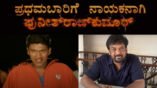 ಕಥೆ ಹೇಳಿದ್ದು ಶಿವಣ್ಣನಿಗೆ, ಹೀರೋ ಆಗಿದ್ದು ಪುನೀತ್; 'ಅಪ್ಪು' ಹಿಂದಿನ ...