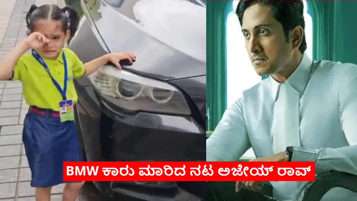 'ಯುದ್ಧಕಾಂಡ'ಕ್ಕಾಗಿ ಕಾರು ಸೇಲ್: ಅಪ್ಪ ಫೇವರಿಟ್ BMW ಮಾರಿದ್ದಕ್ಕೆ ಮಗಳ ಕಣ್ಣೀರು ...