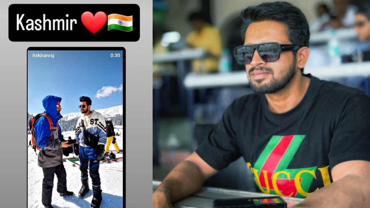 ಪಹಲ್ಗಾಮ್ ಘಟನೆ ಬಳಿಕ ಕಾಶ್ಮೀರದಲ್ಲೆಲ್ಲಾ ಓಡಾಡಿ ಬಂದ ಕಿರಣ್ ರಾಜ್ ; ಭಾರತ ಬಾವುಟ ...