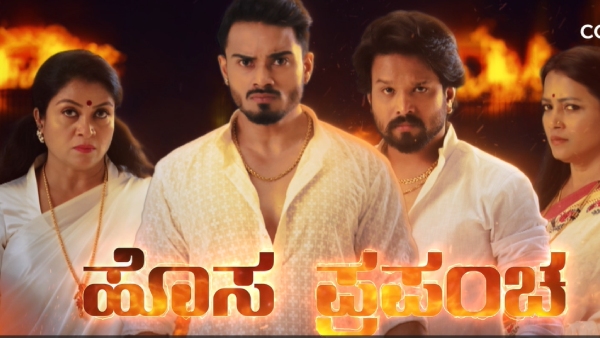 ವೀಕ್ಷಕರಿಗೆ ಹೊಸ ಕಥೆ ಹೇಳುತ್ತಿದೆಯೇ 'ನಿನಗಾಗಿ' ಸೀರಿಯಲ್?ಜೀವಾ - ರಚನಾಳ ಹೊಸ ...