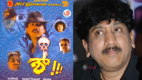 ಚಿತ್ರರಂಗದ ದಿಕ್ಕು ಬದಲಿಸಿದ 'ಶ್' ಬಾಕ್ಸಾಫೀಸ್‌ನಲ್ಲಿ ಗಳಿಸಿದ್ದೆಷ್ಟು ...