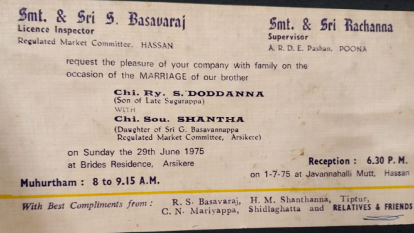 ದೊಡ್ಡಣ್ಣ ವಿವಾಹ ಆಗಿದ್ದು ಯಾವಾಗ? ಇವರ ಆಮಂತ್ರಣ ಪತ್ರಿಕೆ ಹೇಗಿದೆ? ಮದುವೆ ಫೋಟೋ ...