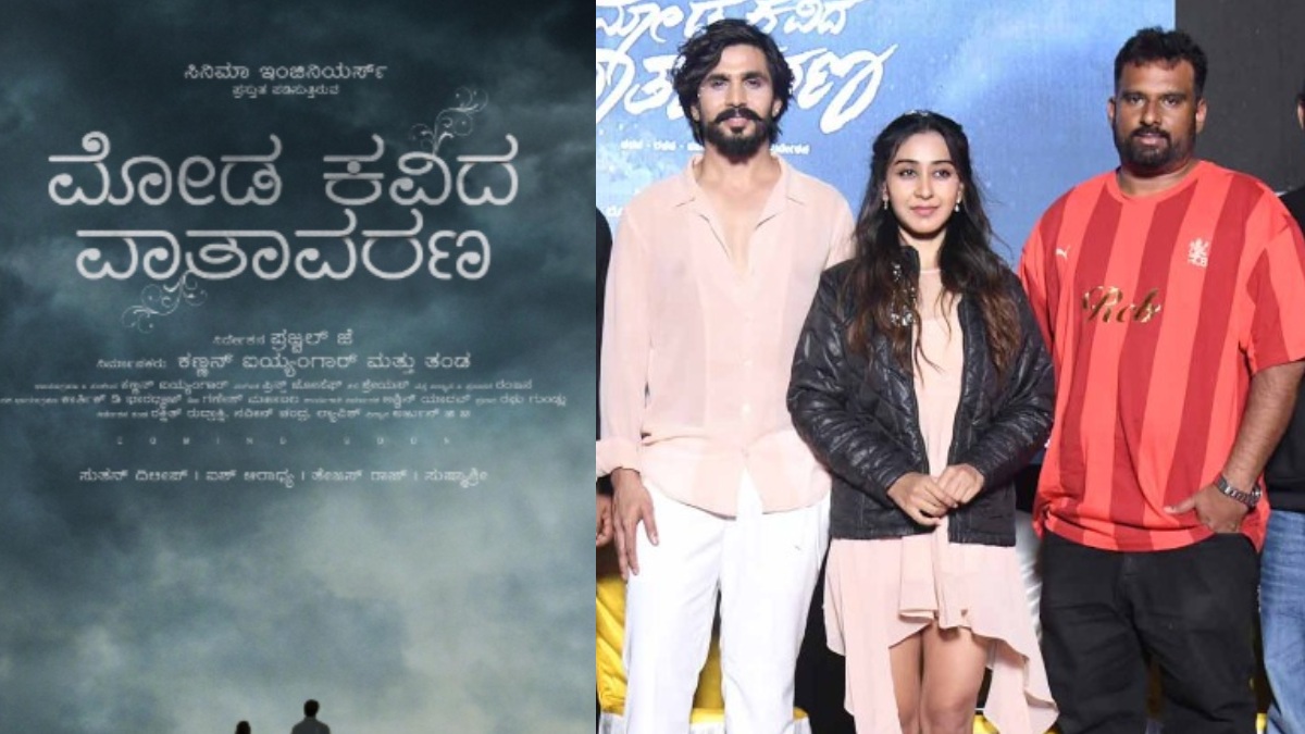 ತನ್ನ ಶಿಷ್ಯನನ್ನೇ ಹೀರೋ ಮಾಡಿದ ಸಿಂಪಲ್ ಸುನಿ; 'ಮೋಡ ಕವಿದ ವಾತಾರಣ ...