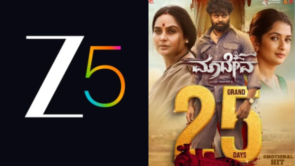 Maadeva OTT Release: 2025ರ ಮೊದಲ ಹಿಟ್ ಸಿನಿಮಾ 'ಮಾದೇವ' ಓಟಿಟಿಗೆ ಎಂಟ್ರಿ: ಯಾವಾಗ, ಎಲ್ಲಿ ನೋಡಬಹುದು ...