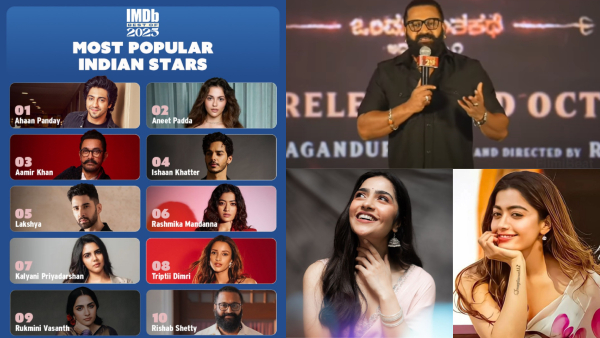 IMDb 2025: ಭಾರತದ ಜನಪ್ರಿಯ ಸ್ಟಾರ್‌ಗಳು-ನಿರ್ದೇಶಕರು ಲಿಸ್ಟ್ ಔಟ್; ರಿಷಬ್, ರಶ್ಮಿಕಾ, ರುಕ್ಮಿಣೆ ಯಾವ ಸ್ಥಾನ ...