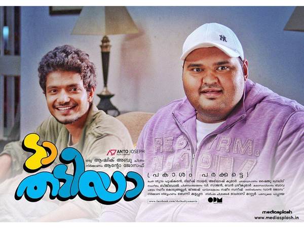 Sekhar Menon talks about life before and after Da Thadiya - Malayalam ...