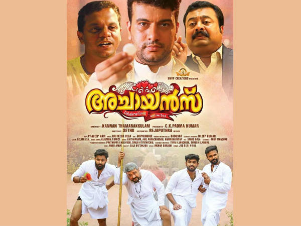 Achayans movie review by Schzylan Sailendrakumar. - Malayalam Filmibeat