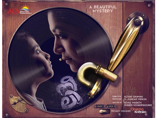 Neeli movie review - Malayalam Filmibeat