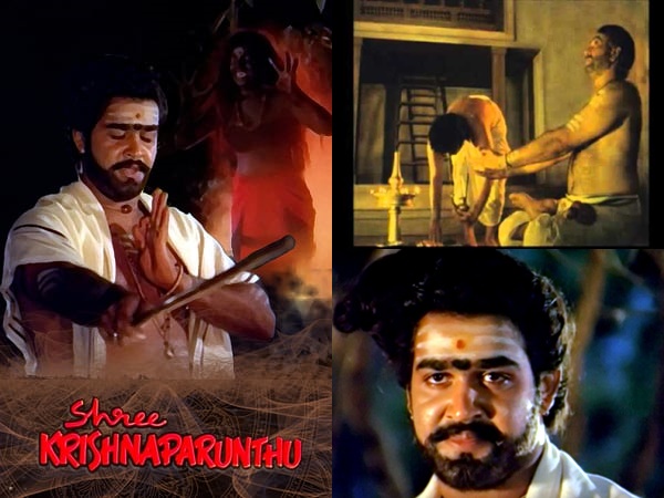 About sreekrishnaparunth movie - Malayalam Filmibeat