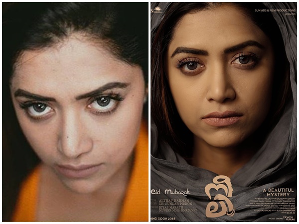 mamta mohandas neeli movie official trailer released - Malayalam Filmibeat