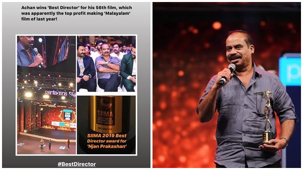 സത്യന്‍ അന്തിക്കാടിന്റെ നേട്ടത്തെ കുറിച്ച് മകന്‍ | Anoop Sathyan's ...