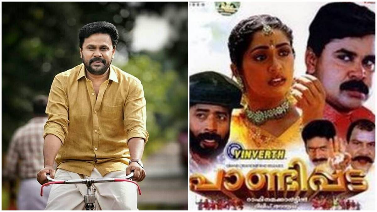 Bineesh Bastin About His First Movie | ദിലീപിന്റെ ഭാഗ്യ ദിവസം മാത്രമല്ല മറ്റൊരാളുടേത് കൂടിയാണ് ...