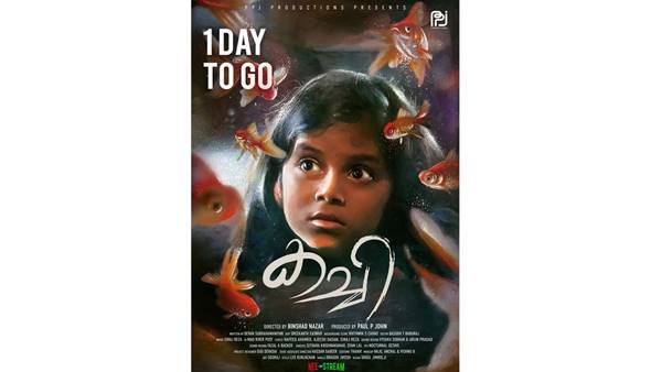 Kachi Movie Review in Malayalam: Binu Papu Starrer is an Average Movie ...