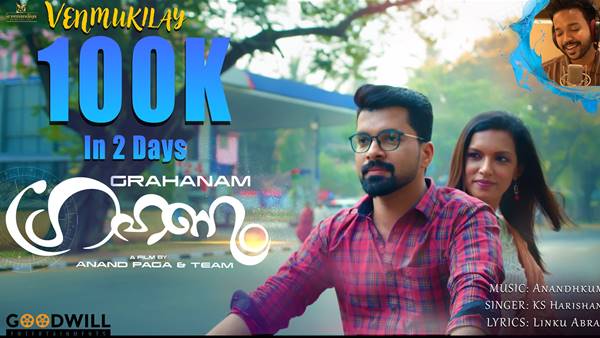 Grahanam Malayalam Movie Reivew in Malayalam, Its a One Time Watchable ...