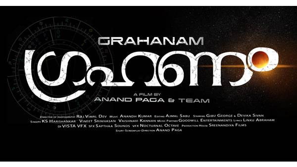 Grahanam Malayalam Movie Reivew in Malayalam, Its a One Time Watchable ...