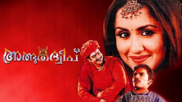 Director Vinayan Recalled Athbhutha Dweepu Fame Late Actor Sajan Sagara ...